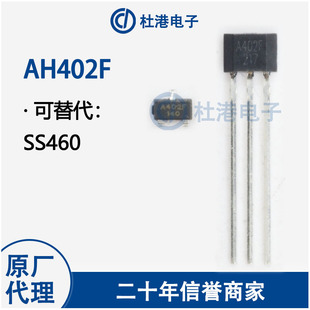 AH402F 丝印A402F 双极锁存霍尔开关 可替代SS460 电子元器件-阿里巴巴