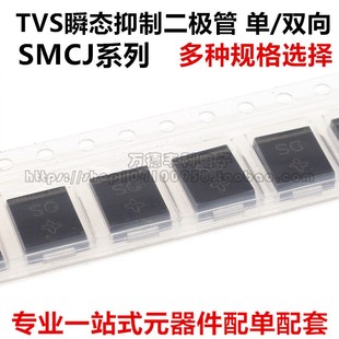 SMCJ26A SMCJ28A SMCJ30A SMCJ26CA SMCJ28CA SMCJ30CA SMC TVS管-阿里巴巴
