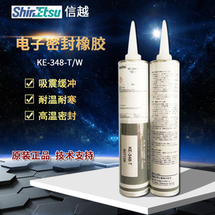 日本ShinEtsu信越KE-348-W玻璃胶KE-348-T电子胶绝缘密封330ML-阿里巴巴