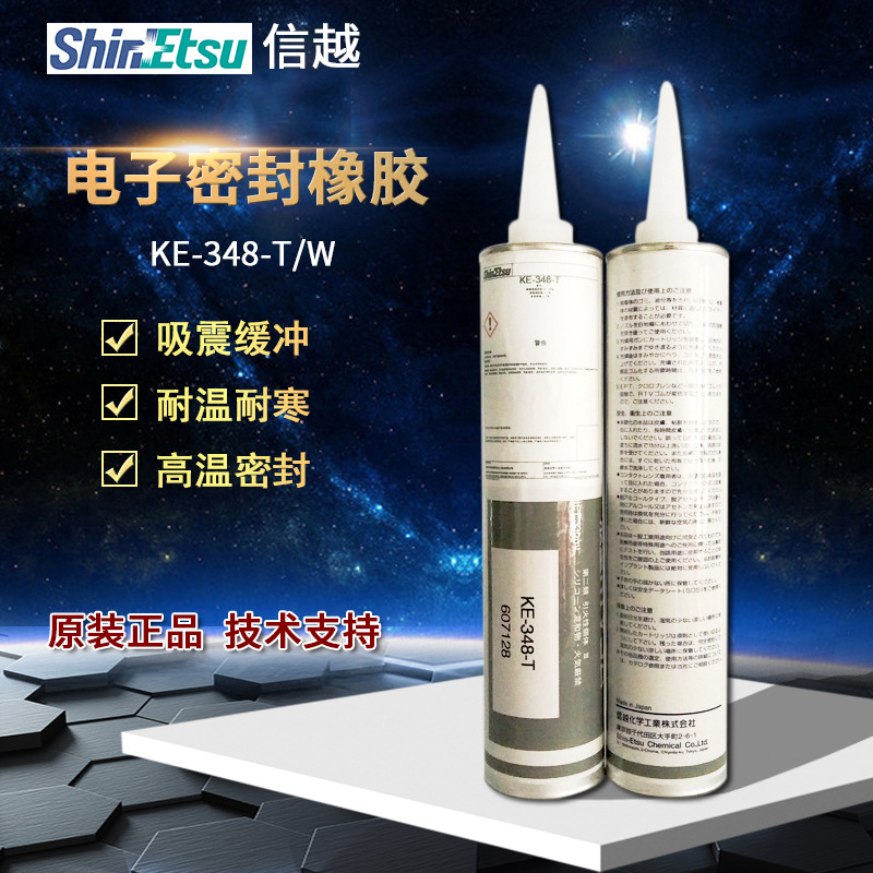 日本ShinEtsu信越KE-348-W玻璃胶 KE-348-T电子胶 绝缘密封330ML-阿里巴巴