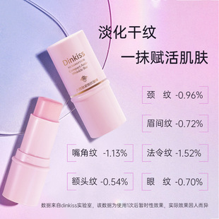 Dinkiss六胜肽紧致抗皱涂抹膏淡化细纹法令纹颈纹补水嫩肤小粉棒-阿里巴巴