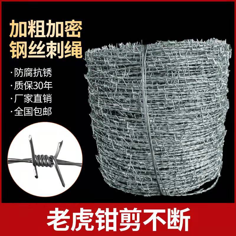 Barbed wire rope circle mountain enclosure iron tribulus orchard fish ...