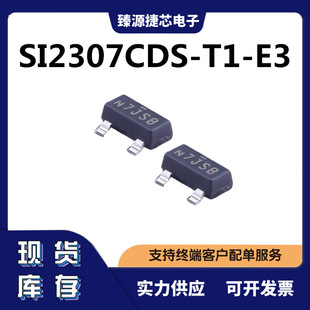 SI2307CDS-T1-E3 VISHAY系列SOT-23 P沟道30V 3.5A 原装正品-阿里巴巴