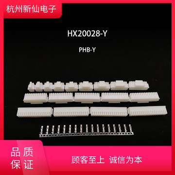 浙江红星电业HX20028-Y孔座PHB胶壳红星连接器原厂样品-阿里巴巴