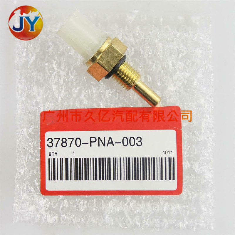 温度传感器 37870PLC004 37870-PNA-003 适用于本田雅阁思域-阿里巴巴