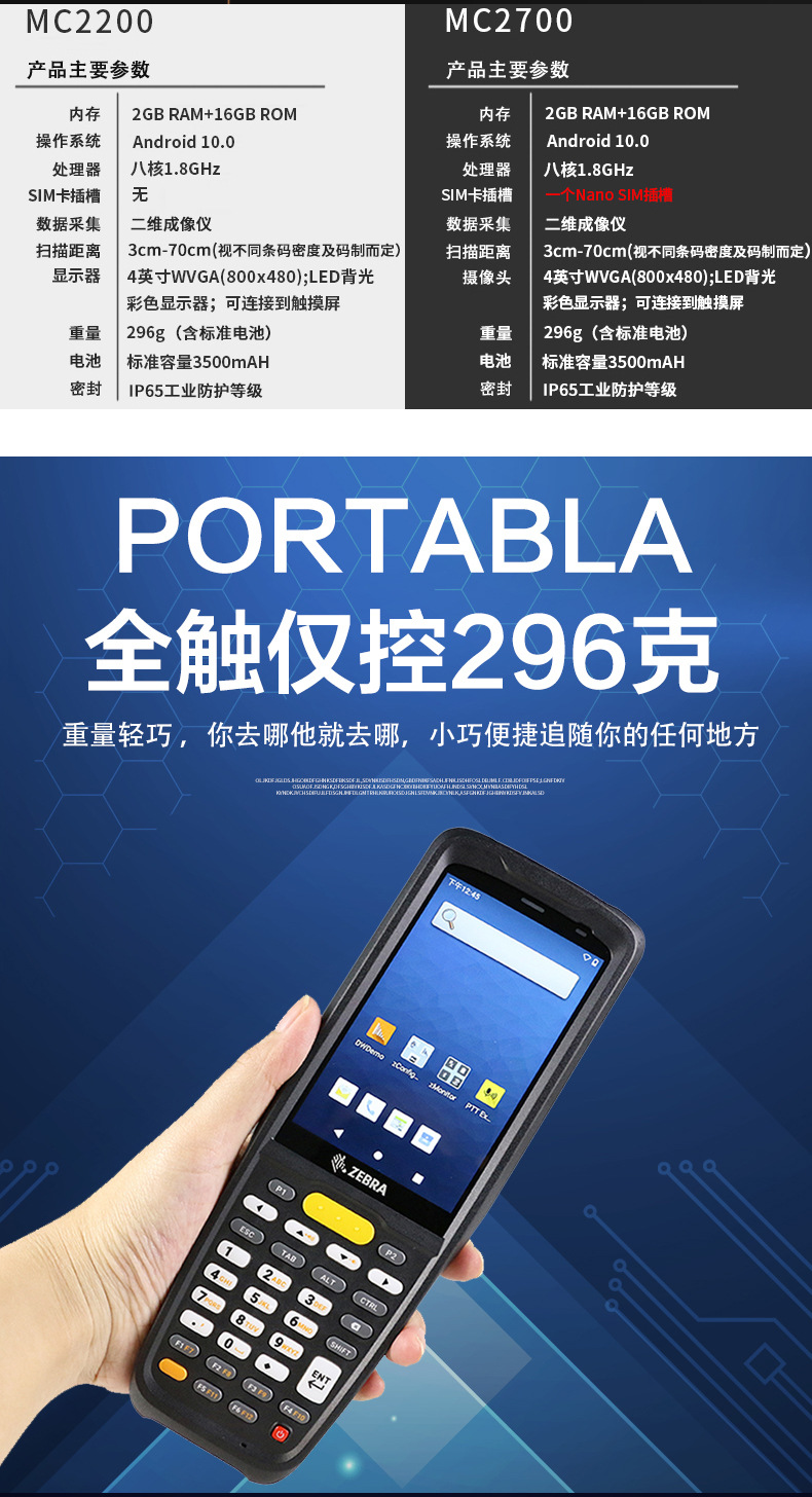 斑马（ZEBRA）MC22/MC27数据采集器条码扫描仓库盘点机固定资产-阿里巴巴
