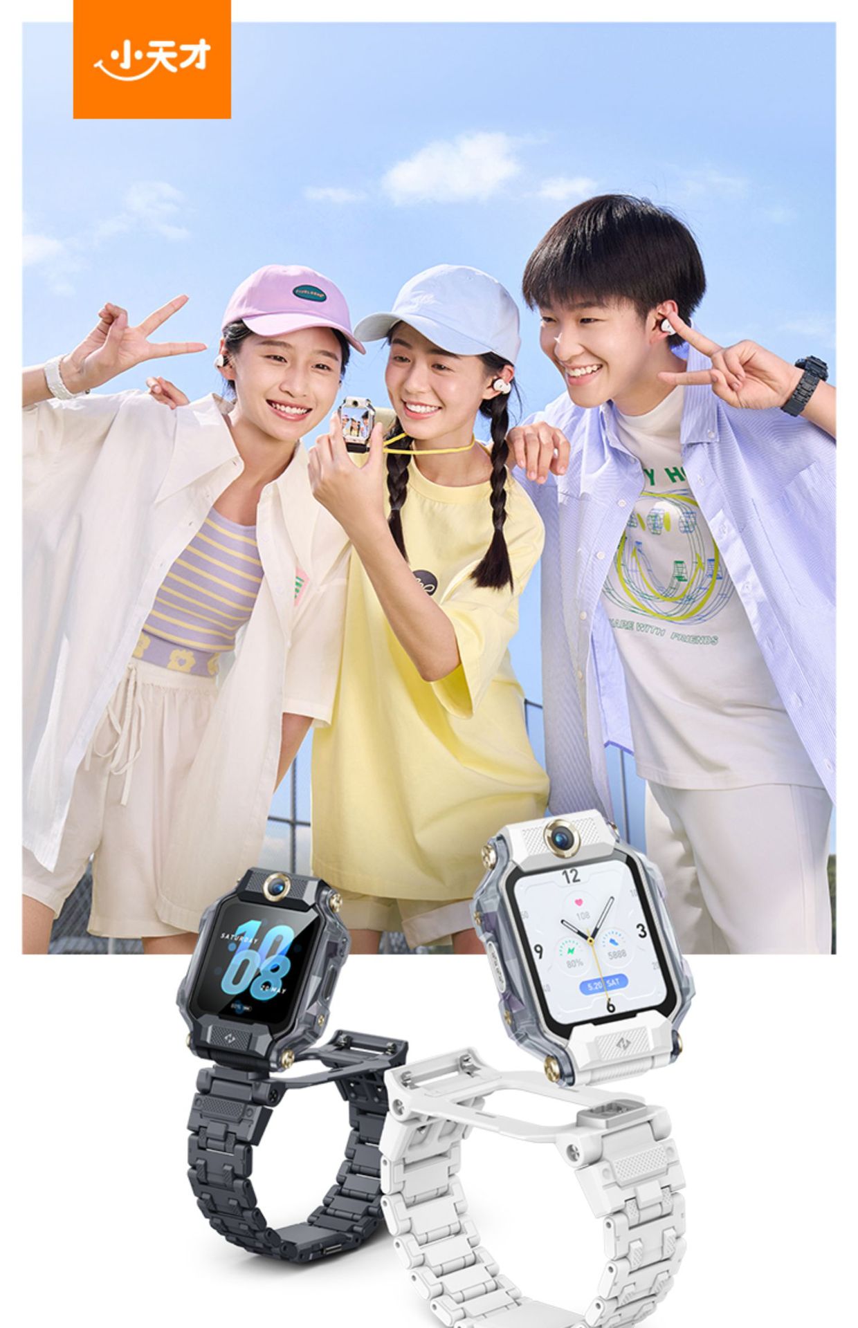 小天才电话手表Z8少年版z8A智能防水定位中小学生4G翻转双摄视频-阿里巴巴