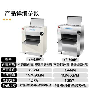 银鹰商用压面机YP350/500多功能半自动不锈钢压皮面条机中式揉X20-阿里巴巴