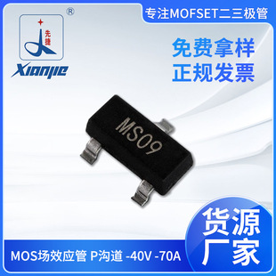 先捷电子 MOS场效应管 P沟道 60V 3A SI2309 丝印 MS09 SOT23-阿里巴巴