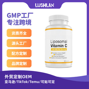 热销国际外贸TK亚马逊Liposomal VC Capsules脂质体维生素C胶囊-阿里巴巴