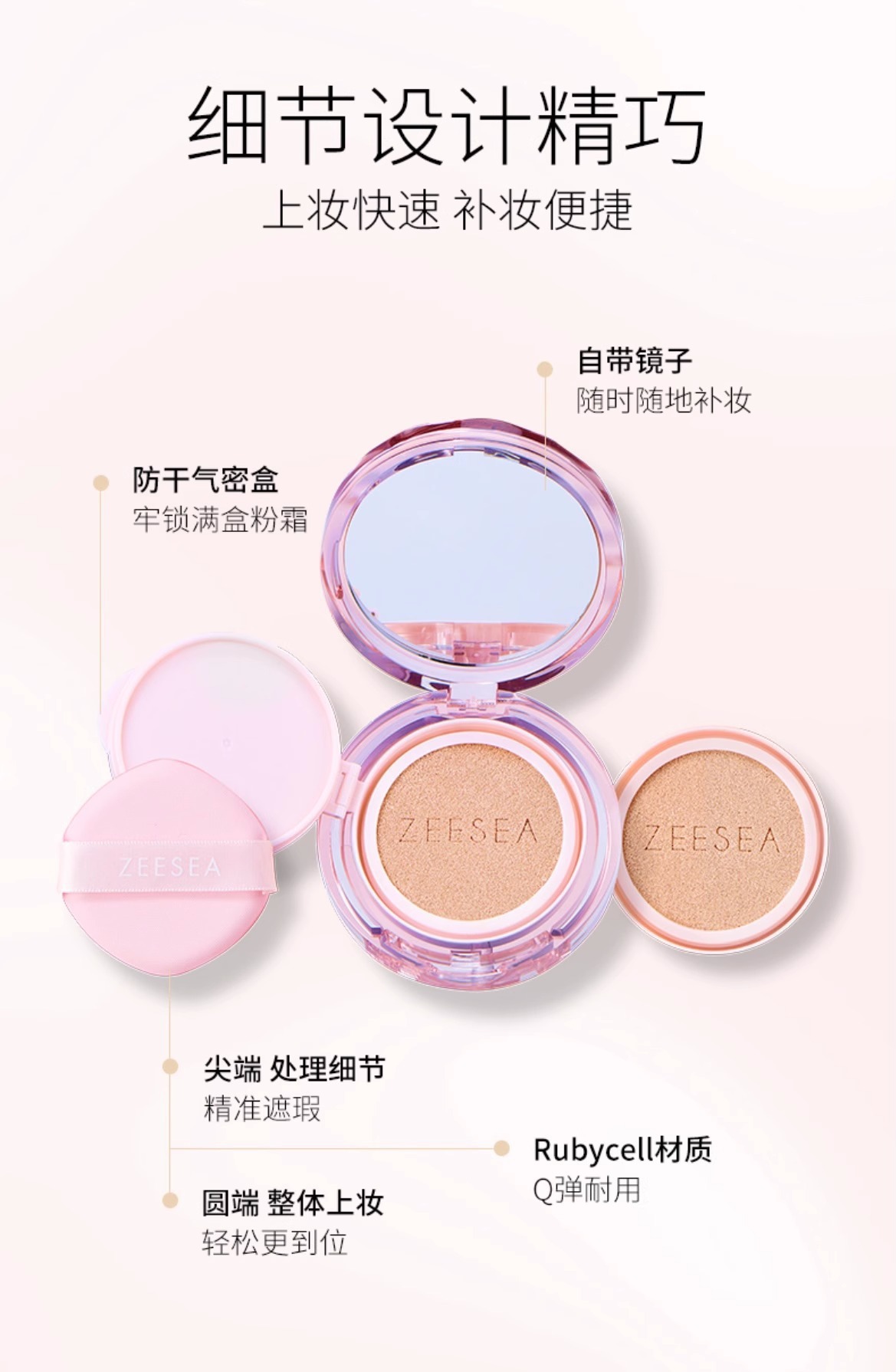 ZEESEA滋色羽纱气垫BB霜CC霜保湿遮瑕持久不易脱妆遮瑕旗舰店正品-阿里巴巴