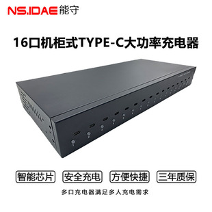 16口1U型机柜式TYPE-C大功率充电器 可放置于19寸机柜 多口快充-阿里巴巴