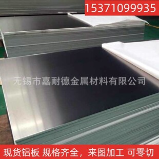 供应国标5A06-H112铝板 合金铝板5A06-H112铝片-阿里巴巴