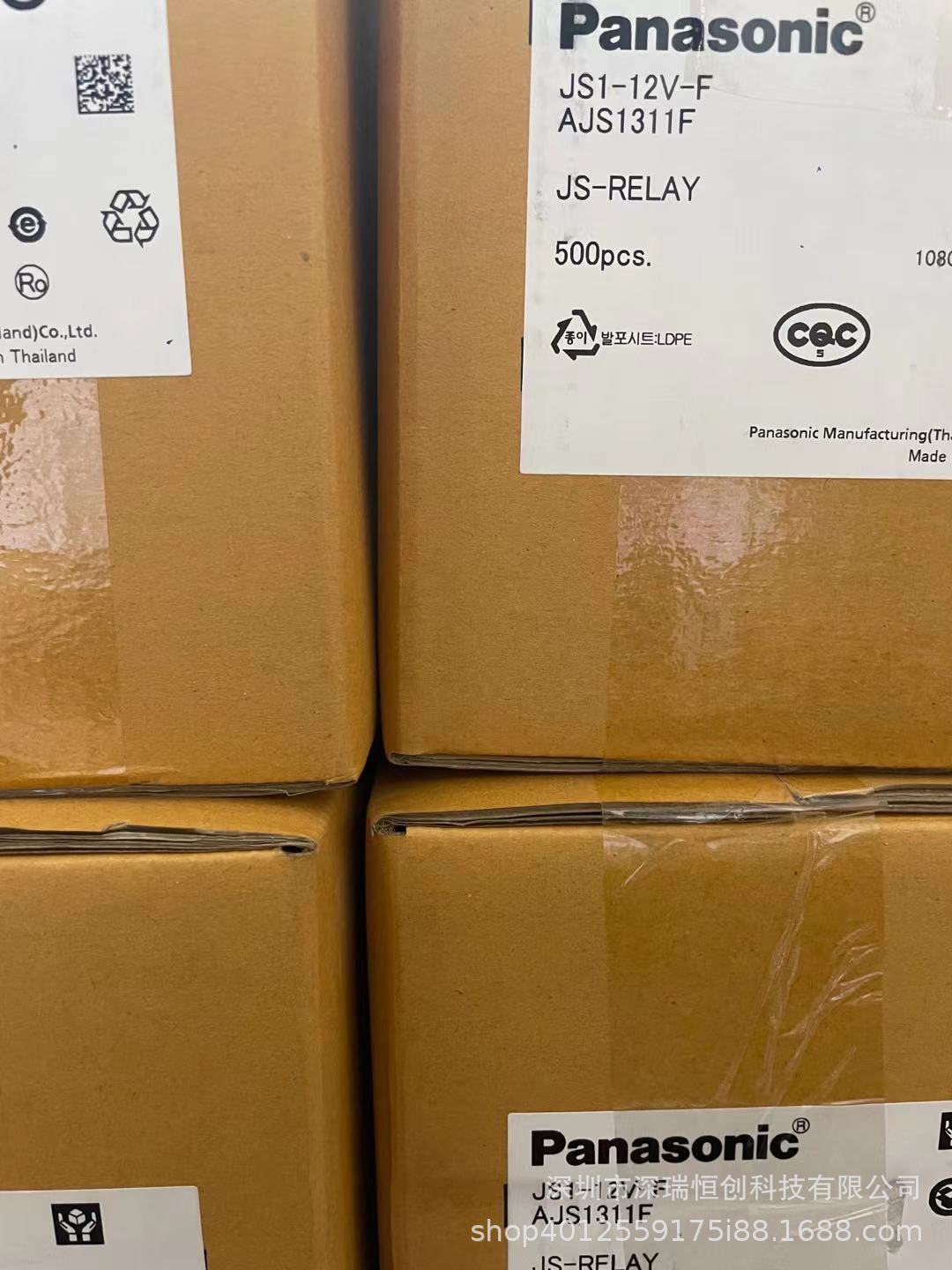 松下继电器JS1-5V-F JS1-12V-F JS1-24V-F JS1-48V-F 原装现货-阿里巴巴
