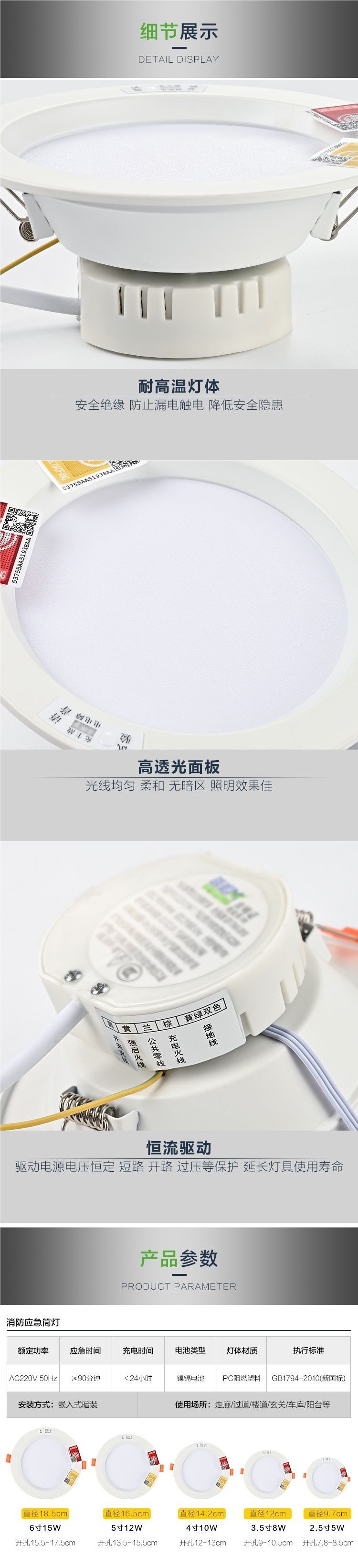 消防筒灯嵌入式应急照明灯345寸LED人体感应声光控停电一体化射灯-阿里巴巴