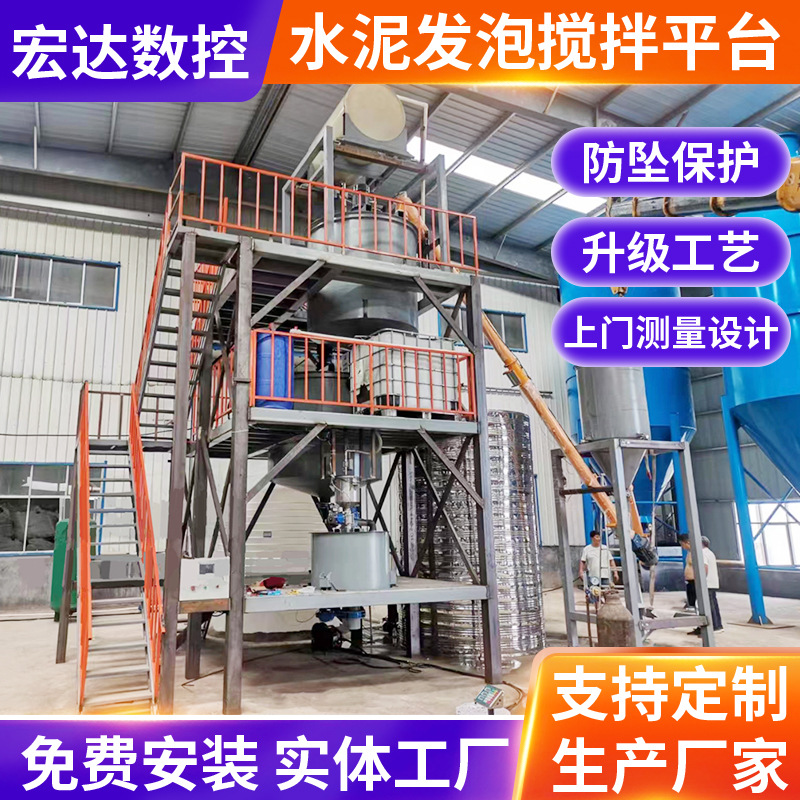 Cement Foam Mixing Cement Production Line Double-Axis Gravity-Free ...