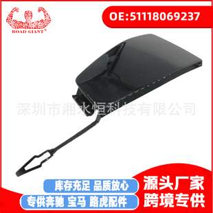 工厂汽车配件拖车盖 R 适用宝马G05 X5前保险杠拖钩盖51118069237-阿里巴巴
