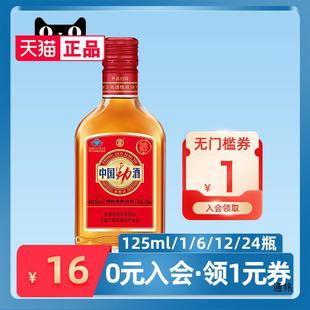 劲牌35度中劲酒125mL/礼盒/24瓶/小瓶装酒蓝标含淫羊藿默认项其他-阿里巴巴