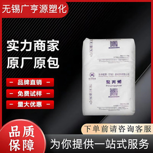 PP 东华能源 Y16 Y26 Y381H Y40 S1003 T03 F30H 均聚-阿里巴巴