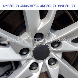 汽车轮毂盖螺丝帽适用于奥迪A4 Q7轮胎螺丝防盗帽4M0601173A-阿里巴巴
