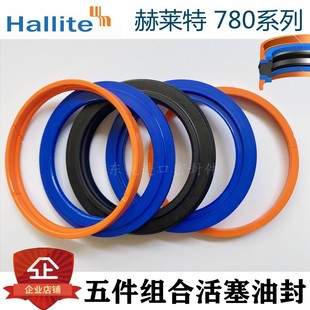 英国HALLITE赫来特 密封 油封 T780 H780 可通用TPM DBM KDAS ZW-阿里巴巴