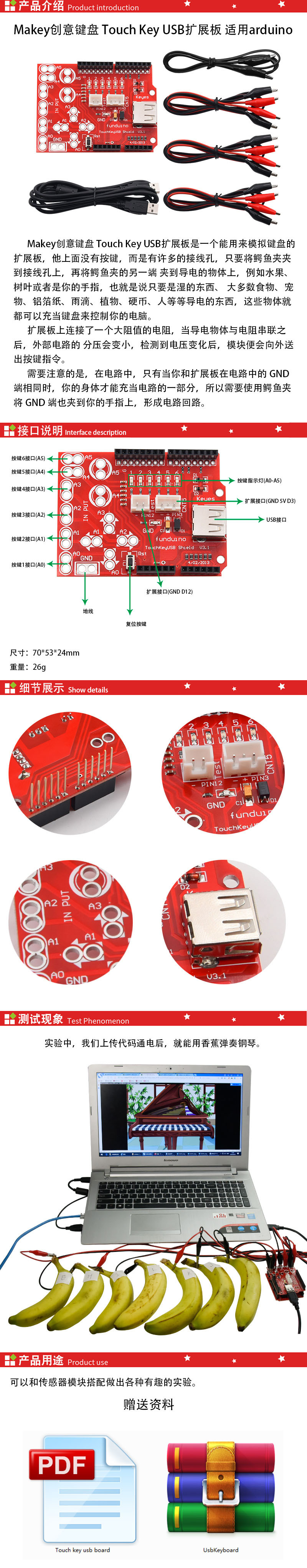 Touch key USB Board模拟触摸套件 MAKEY键盘扩展模块适用arduino-阿里巴巴