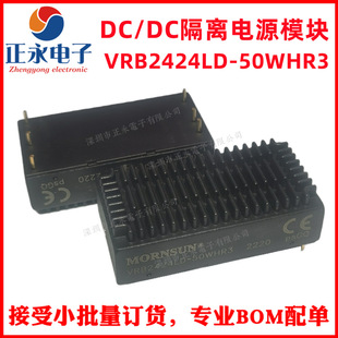 全新原装 VRB2424LD-50WHR3 50W 18V-36V转24V DC/DC隔离电源模块-阿里巴巴