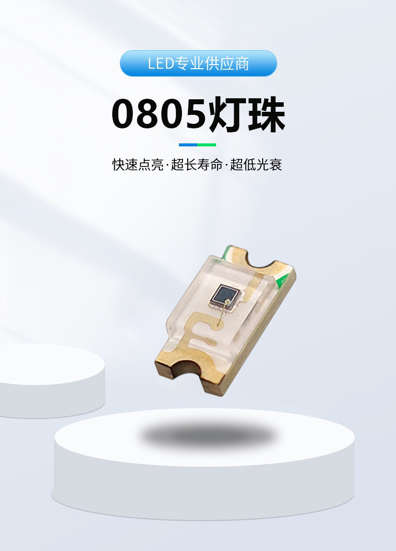 0805美容灯珠贴片led红外700/730/800/1300nm发射理疗植物生发led-阿里巴巴