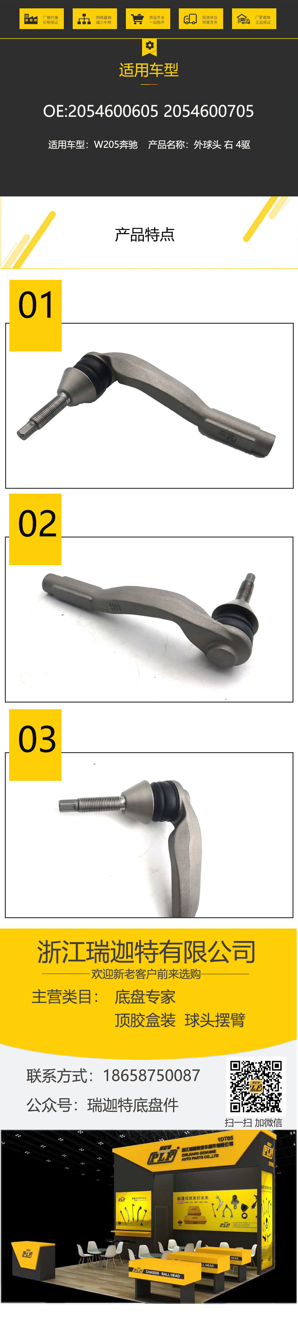 2054600605 2054600705适用于奔驰W205S205方向机外球头-阿里巴巴