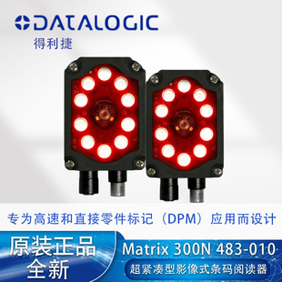 DATALOGIC得利捷Matrix 300N 435-010超紧凑型影像式条码阅读器-阿里巴巴