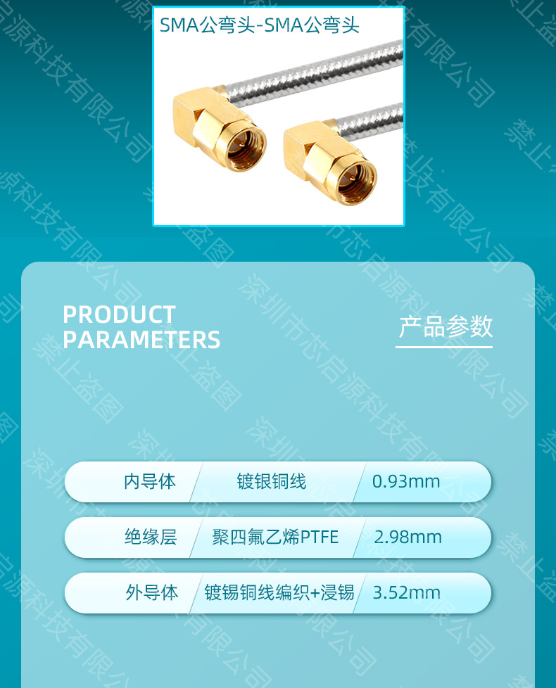 XINQY RG402/141 SMA射频连接线 6G浸锡编织半柔互联跳线 低损线-阿里巴巴