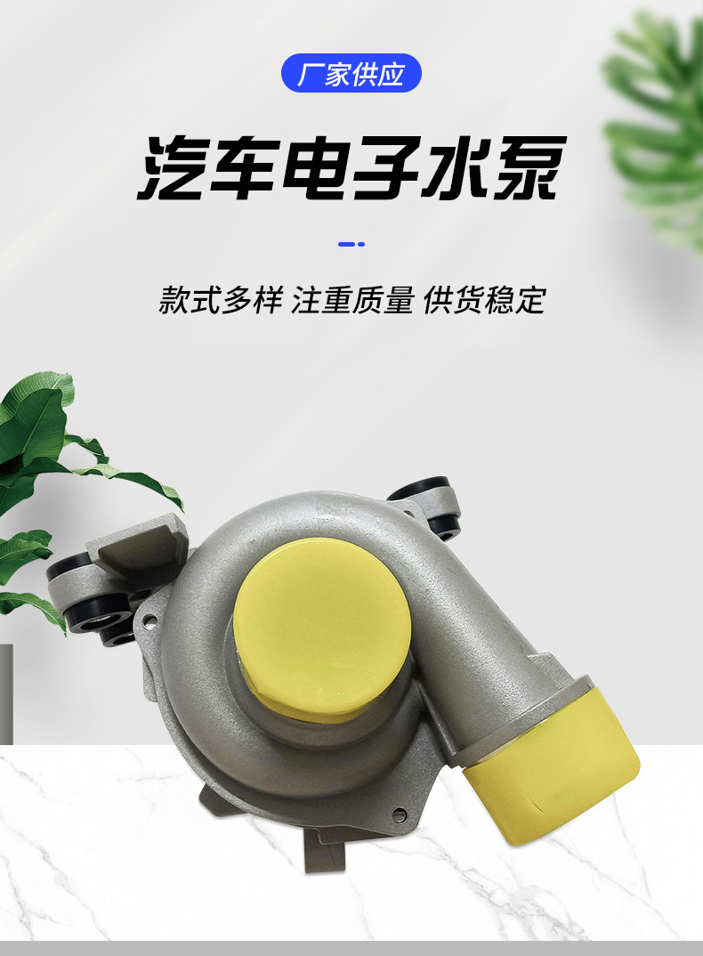 电子水泵批发适用于宝马702478400 11518635092 11517583836-阿里巴巴