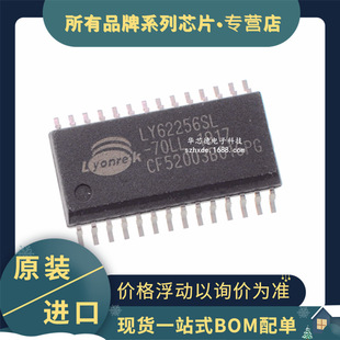 原装贴片 LY62256SL-70LL LY62256SL SOP-28 8位低功耗静态存储器-阿里巴巴
