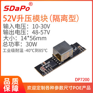 DP7200 52V升压模块 隔离 工业级耐温 达普SDAPO-阿里巴巴