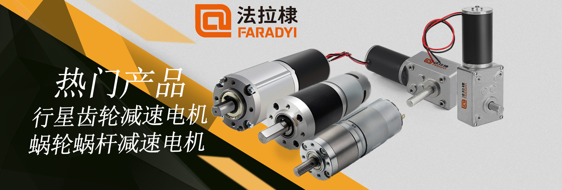 东莞市法拉棣科技有限公司_阿里巴巴旺铺