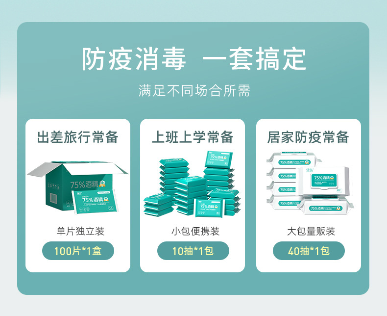 德佑酒精湿巾 消毒湿纸巾 便携装小包卫生湿纸巾10片装工厂直发-阿里巴巴