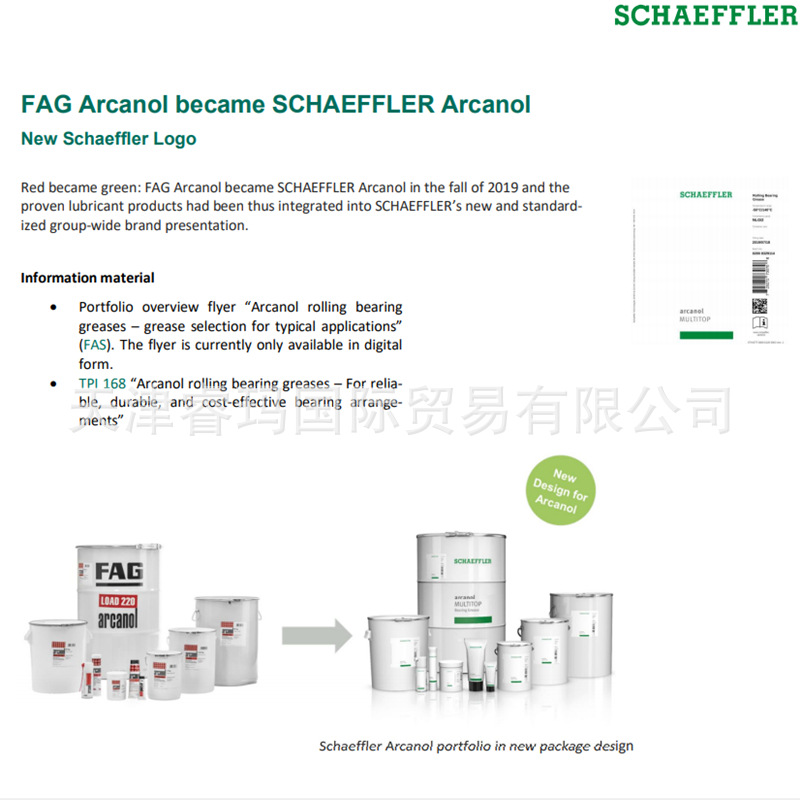 原装德国FAG Arcanol 油脂 SPEED2.6 L75V 高速 耐高温 润滑脂-阿里巴巴