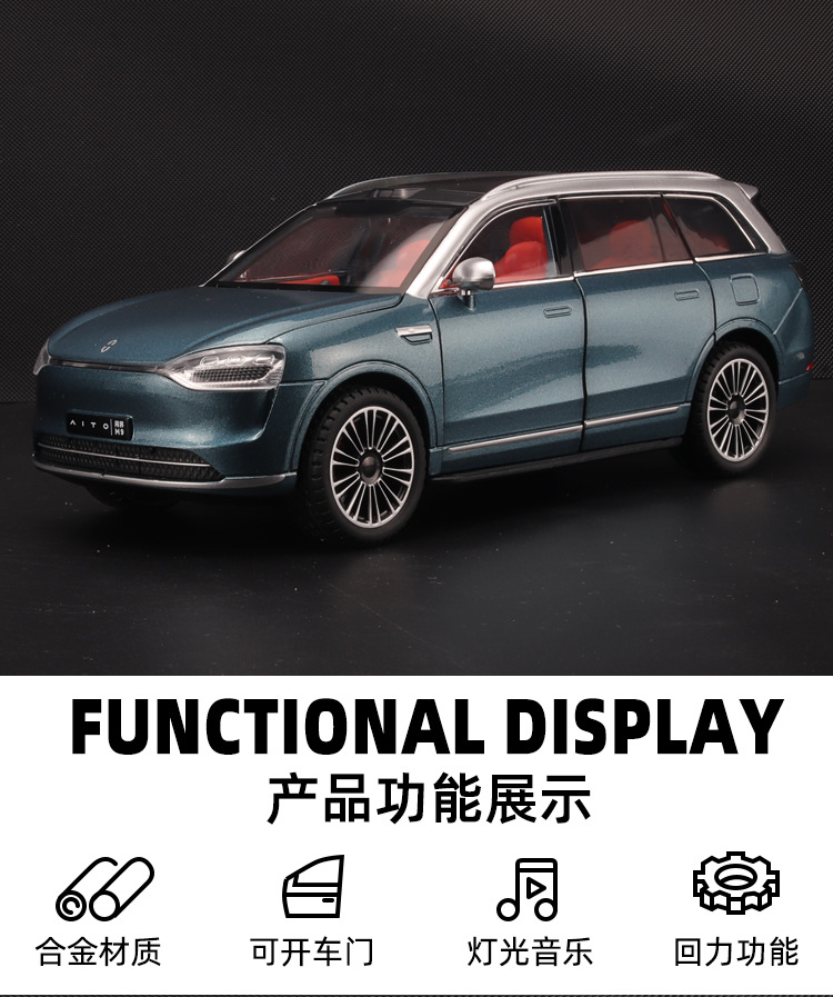 1:24问界M9合金模型回力声光仿真合金越野汽车4S店精美礼品摆件-阿里巴巴