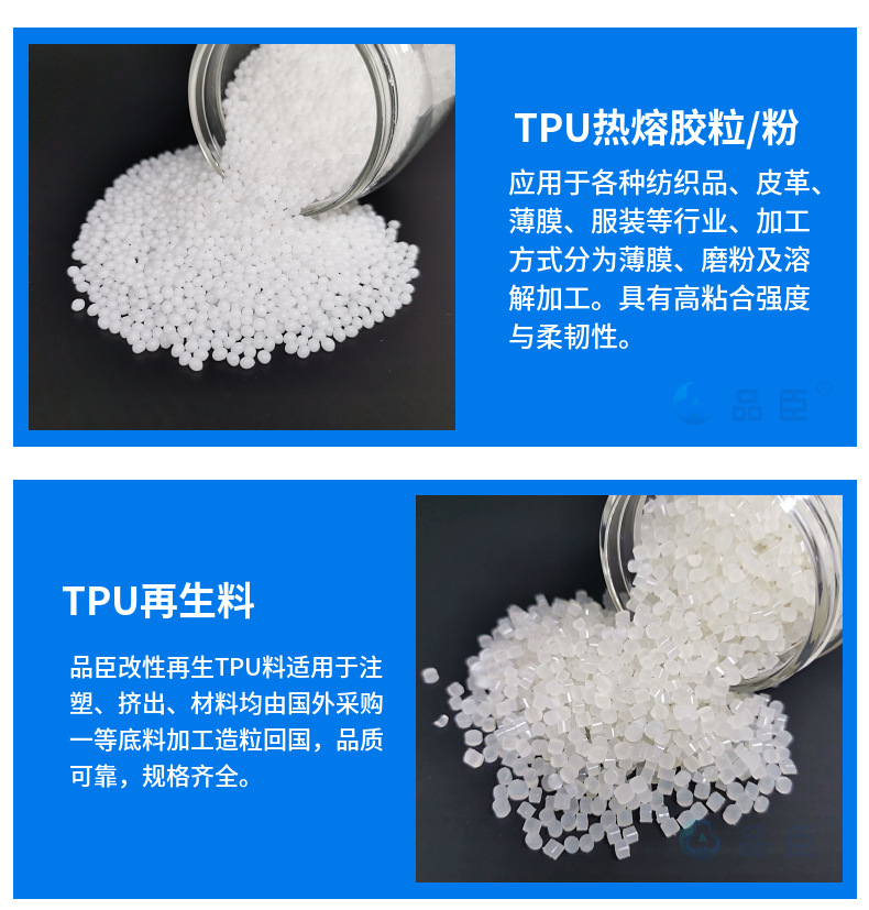 TPU60A颗粒超软TPU低硬度TPU 50A 55A 60A 65A 透明聚氨酯tpu原料-阿里巴巴