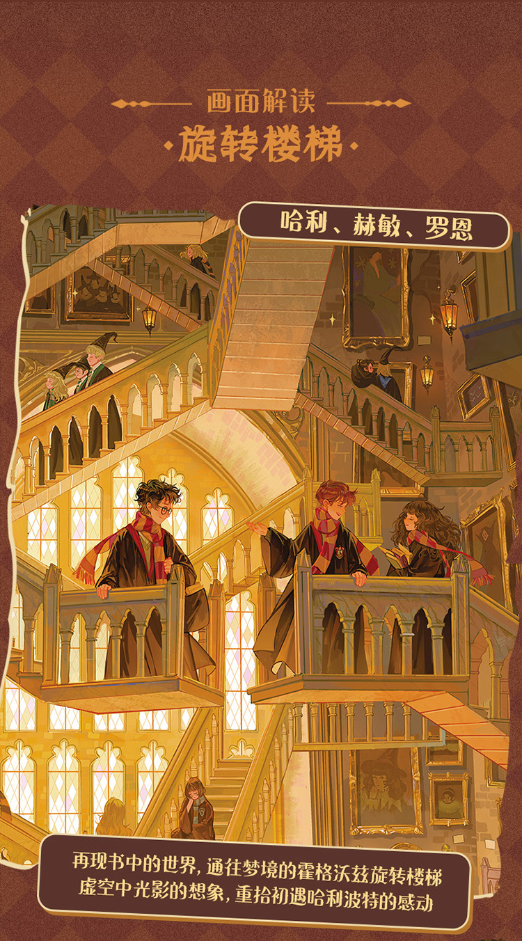 TOI图益潮玩哈利波特联名纸质拼图1000片旋转楼梯送人-阿里巴巴