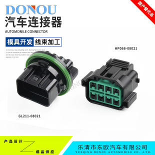 HP066-08021汽车防水连接器GL211-08021线束8p插头DJ7083-2.3-21-阿里巴巴