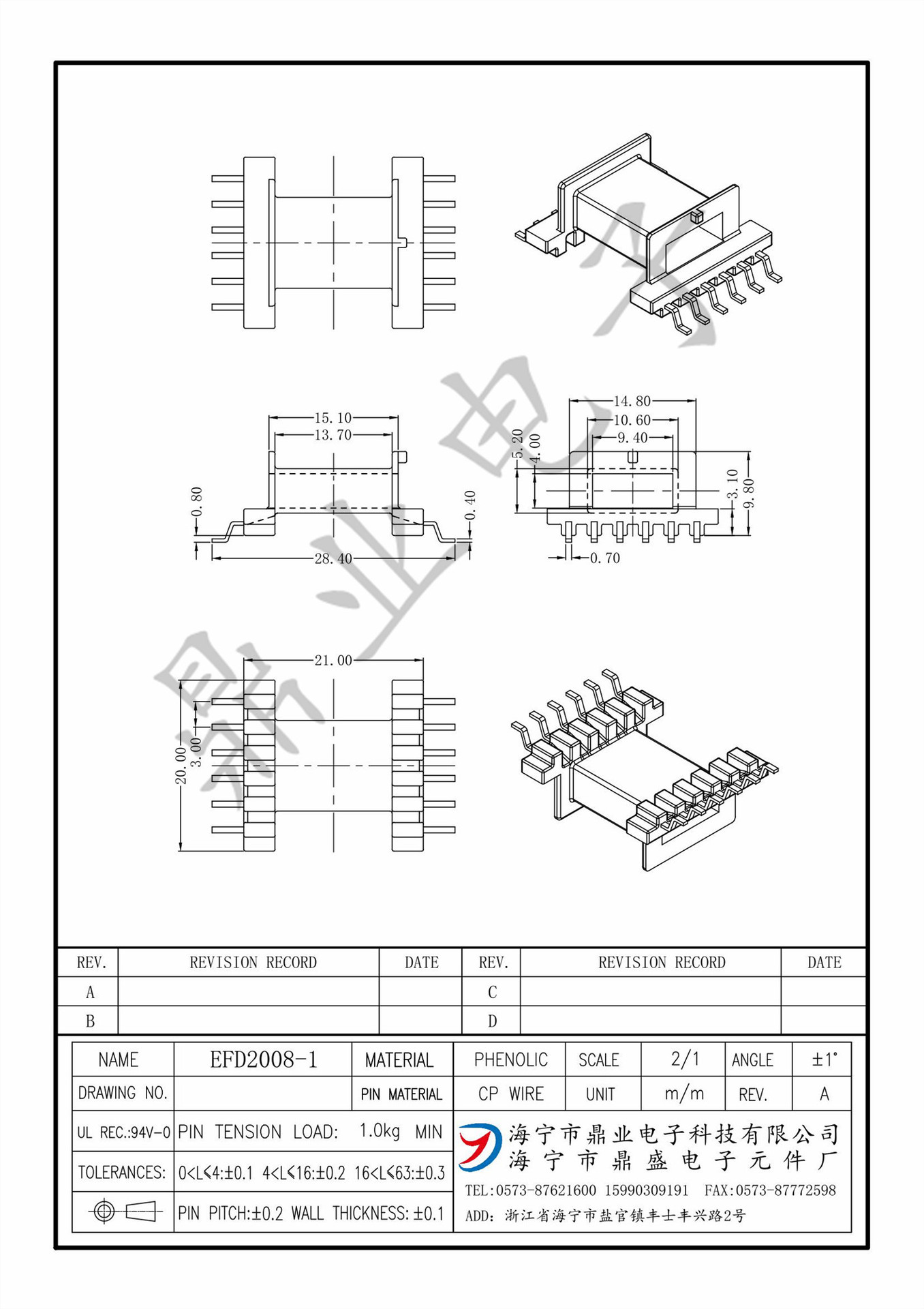 【EFD新品】品质铸就未来 高频变压器骨架EFD20卧式贴片6+6 骨架-阿里巴巴