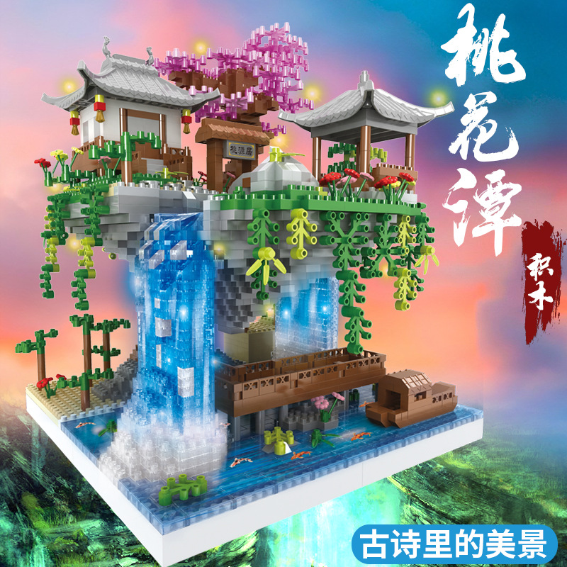 兼容乐高微小颗粒积木桃花潭国潮建筑高难度拼装玩具礼物地摊批发-阿里巴巴