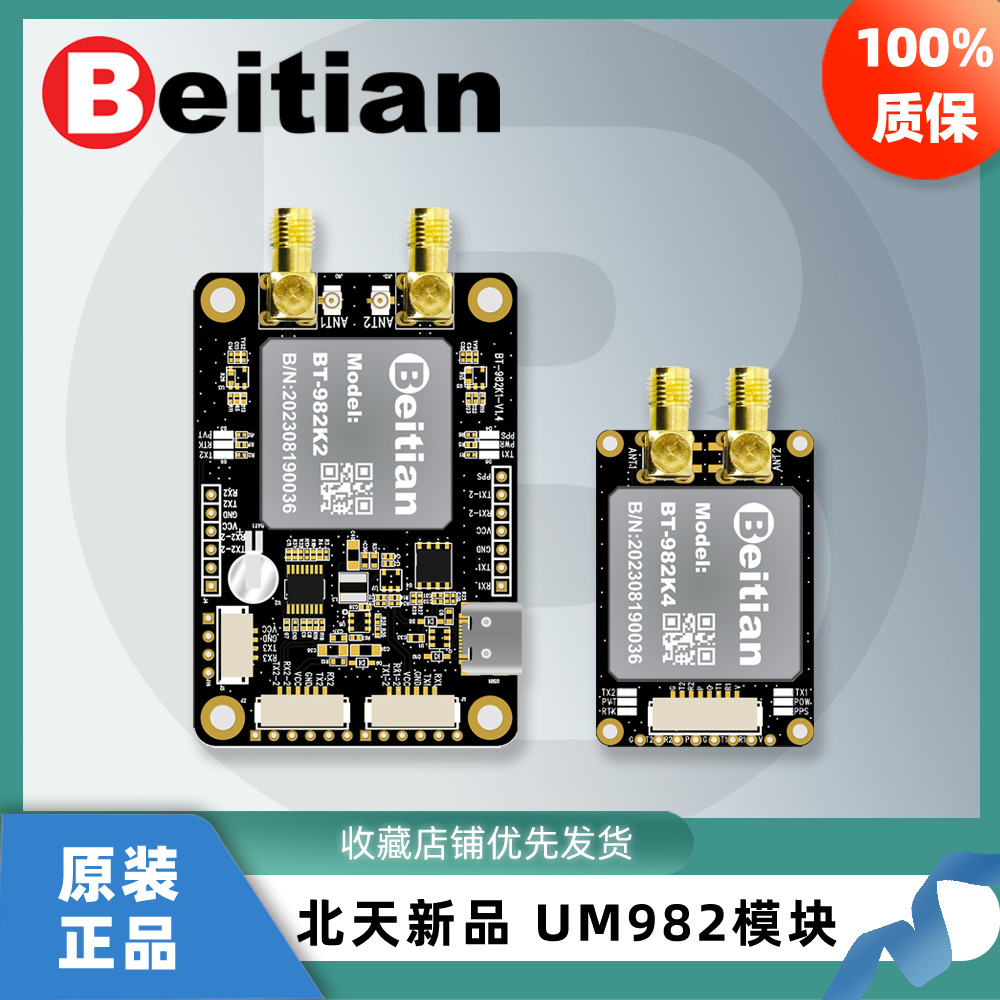 深圳市北天科技有限公司_阿里巴巴旺铺