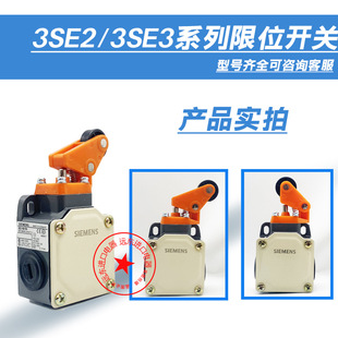 限位开关3SE3120-1E/3SE2120-0E/3SE3100-OE 1E 1C 1GW 1B-阿里巴巴