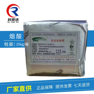 维生素D3食品级VD3营养强化剂 10万IU 1kg/袋 维生素D3 欢迎订购-阿里巴巴