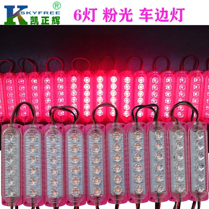 LED car warning light LED module car light truck width light side light ...