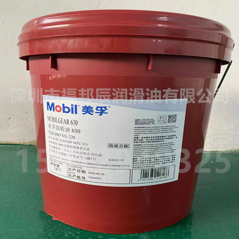 美孚Mobilgear 625 626 627 629 630 632 634 636 639 齿轮油包邮-阿里巴巴