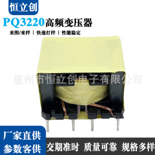 PQ3220新能源多绕组变压器高频变压器LED驱动电源变压器厂家直供-阿里巴巴