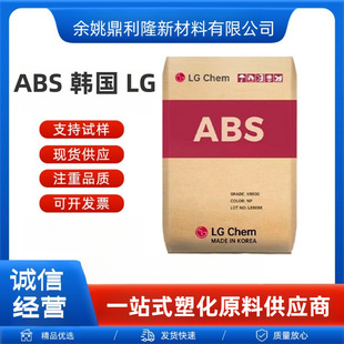 ABS韩国LG化学HI-121H甬兴高光泽热稳定高刚性机械性好ABS塑胶原-阿里巴巴